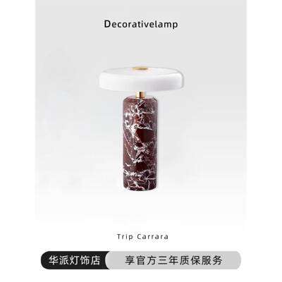 丹麦Trip Carrara便携式充电台灯客厅卧室床头大理石高级感氛围灯