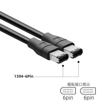 IEEE1394火线4P/6P/9Pin工业相机线监控firewire口数据线800对600
