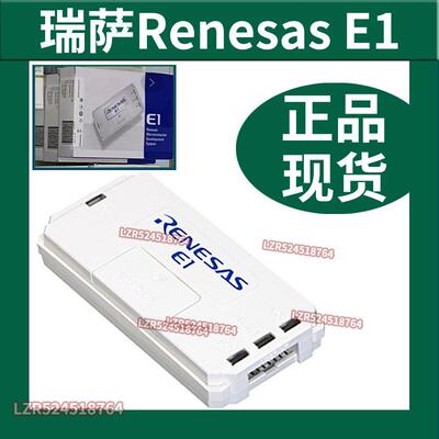 Renesas E1在线仿真器适用于编程与烧录 瑞萨R0E000010KCE00开发