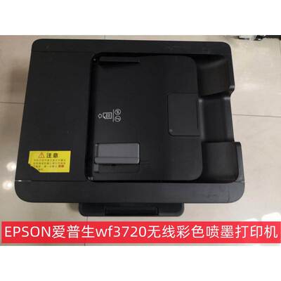 EPSON爱普生wf3720无线彩色喷墨打印机一体机办公家用