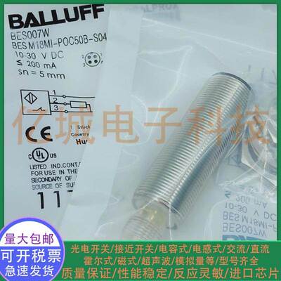 全新电感式接近开关 BES007M BES M18MI-NSC80B-S04K M18 传感器