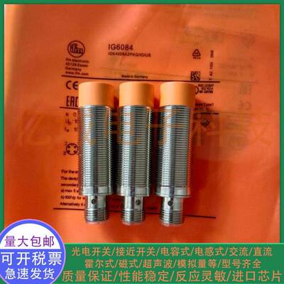 全新易福门接近开关IG6084 IG6086 IG6087 IG6083 IG6062质量保证