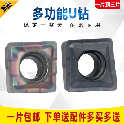 单刃U钻刀片QCMT050204-CM多功能小径快速钻刀粒不锈钢七彩高硬