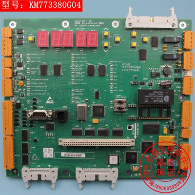 通力电梯配件/LCECPU40/KM773380G04/通力主板/KM773383H04/05/06