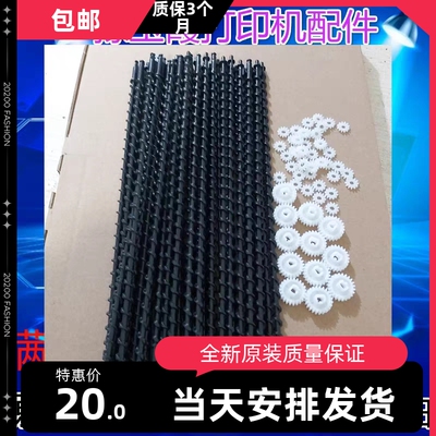 适用立思辰GA7530 3530 3531 3532 3533转印杆 转印带废粉杆齿轮