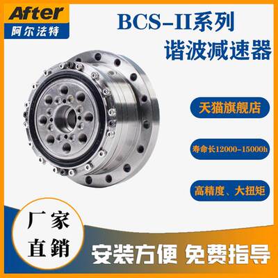 谐波减速机BCS14/17/20/25/32/40/45II型十字连接替代哈默纳科HD