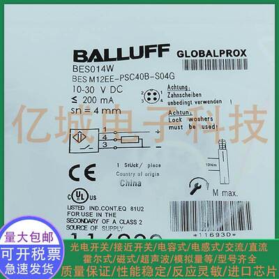 全新 电感式接近开关 BES014W BES M12EE-PSC40B-S04G M12 传感器