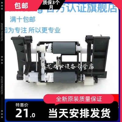 适用联想M2041 S2002 S2003W LD202 F2072搓纸轮 进纸器 搓纸组件