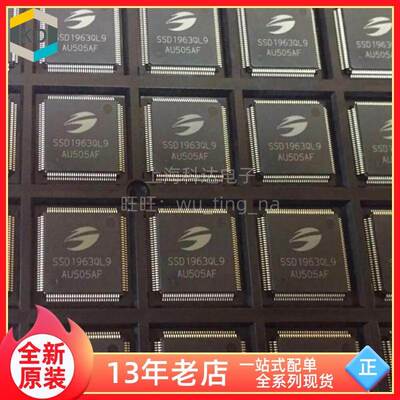 【上海科达电子】SSD1963QL9 LQFP128 全新原装 彩屏控制器 芯片