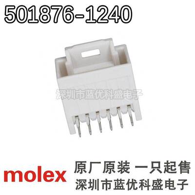 molex连接器 501876-1240 5018761240 针座12P 莫仕正品原装现货