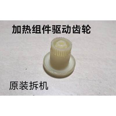奔图P3200 P3205 P3225 P3405DN定影驱动齿轮组 硒鼓驱动齿轮组件