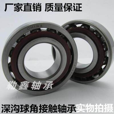 哈尔滨 角接触球 轴承 71932 C 71934 71936 71938 71940 C AC P5