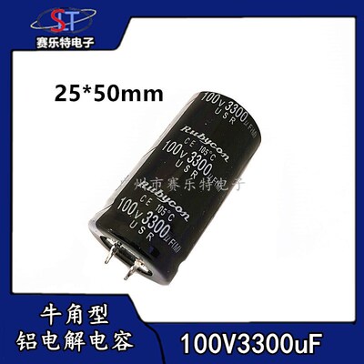 100V3300uf电解电容 3300uf100V 液晶电视专业电容100V3300 25*50