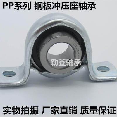 钢板冲压立式外球面轴承座 UCPP SBPP 205 207 208 SBPP205 非标