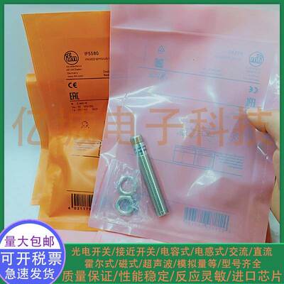 全新易福门电感式接近开关IF5580 IFA3002-BPKG/US-100-DPS传感器