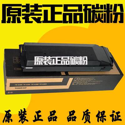 适合京瓷TK6308碳粉3500i 3501i 4500i粉盒5500i 4501i 5501i墨盒