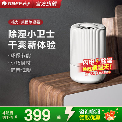 格力除湿机小型迷你家用卧室厕所抽湿器去湿干燥吸湿除潮DH03PAA