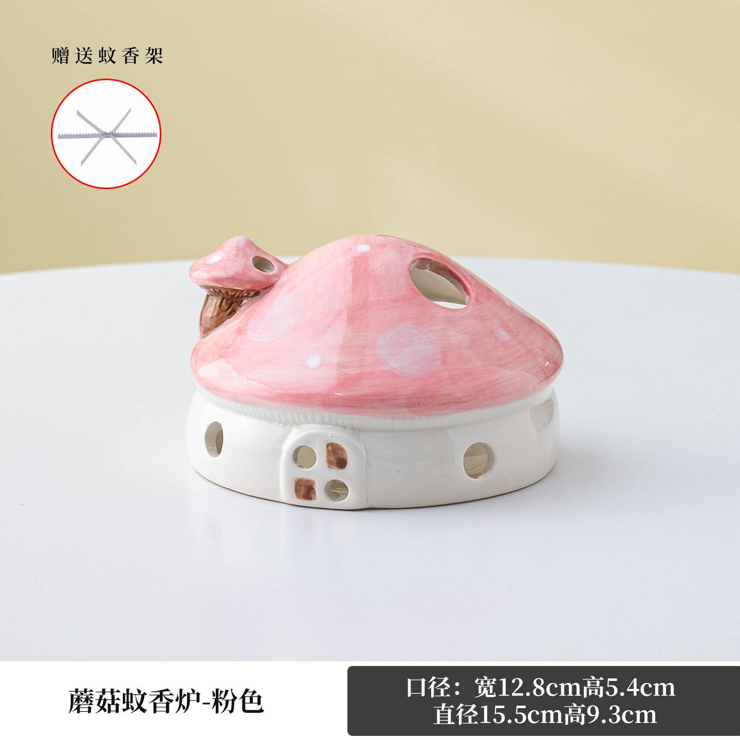 可爱摆件接灰蘑菇蚊香盘客厅卧室驱蚊新款蚊香盒收纳架夏天高级感