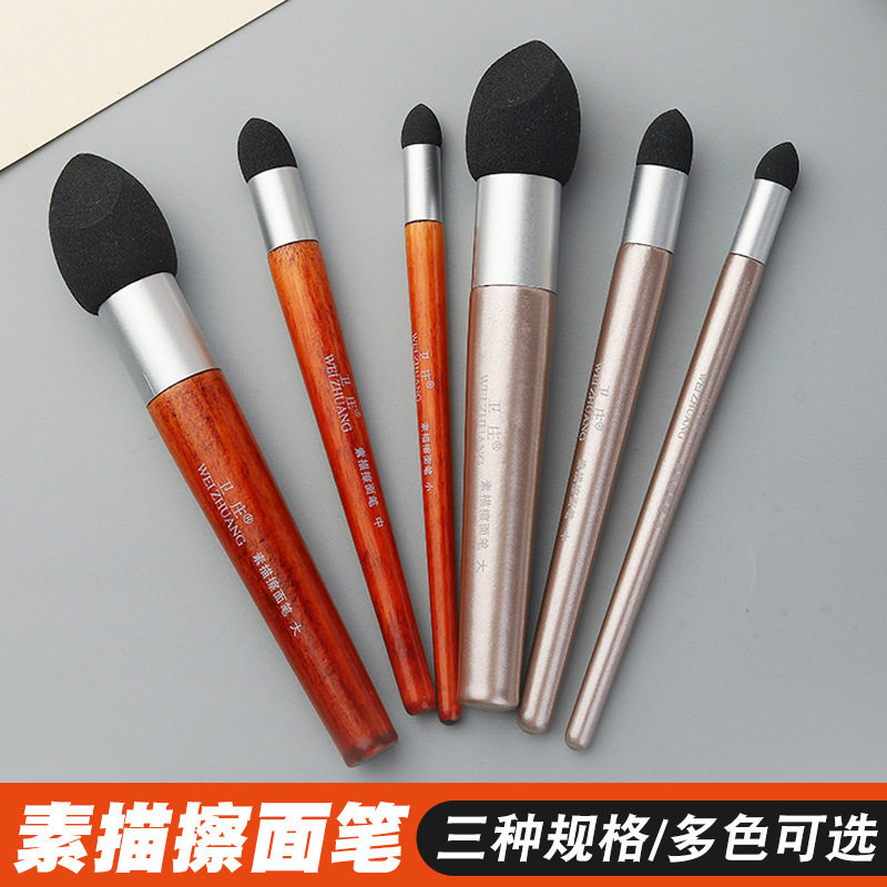 海绵美术生工具柔擦笔多功能多笔形揉擦笔素描绘画可水洗细节高光
