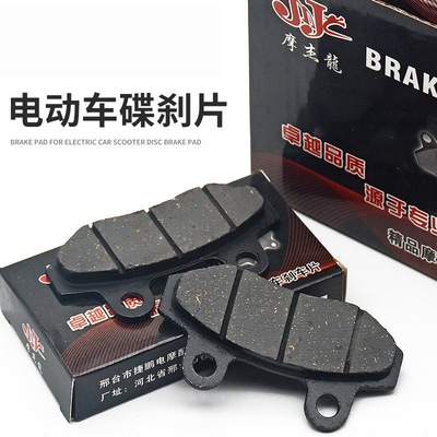 电瓶车刹车片刹车皮CBX电动车