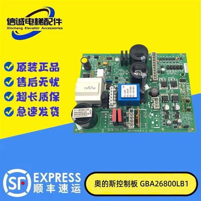 奥的斯GEN2电梯配件 BCB控制板 GBA26800LB1/LB2全新原装质保一年
