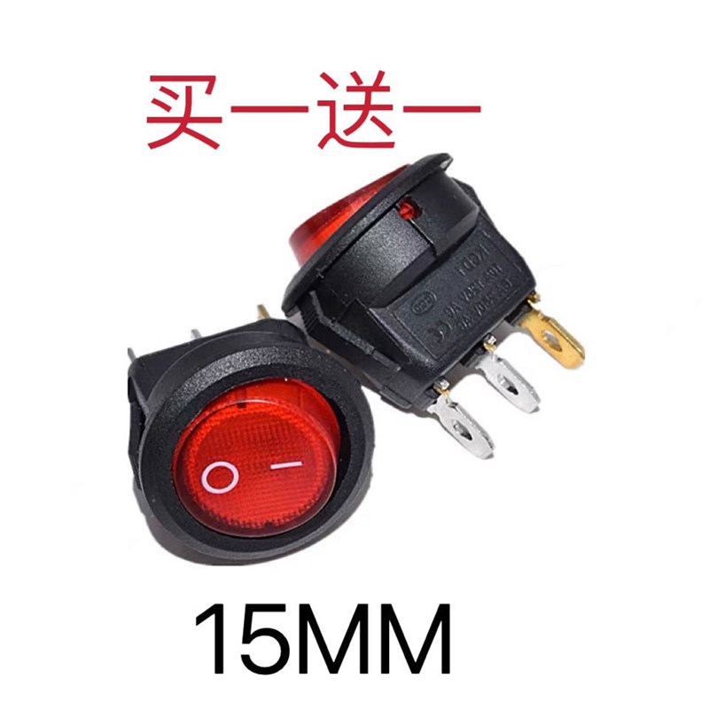 爱宁电饼铛电源开关加热开关按键圆形按钮3插片小家电开关15MM