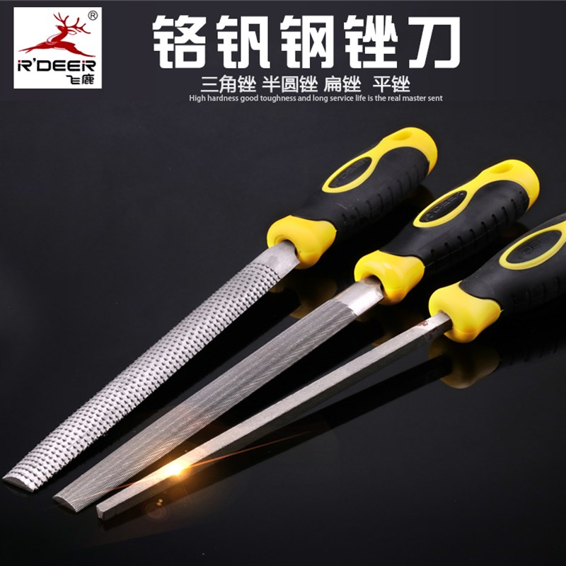 飞鹿工具 钳工套装双色柄扁锉 打磨 合金半圆锉三角锉刀金属刚锉