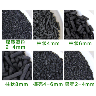 高碘值800毫克/克活性炭散装工业废气vosc吸附处理椰壳净水颗粒碳