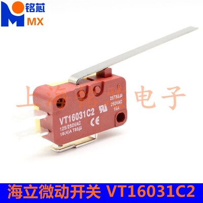 进口台湾海立 HIGHLY 行程/限位/微动开关 VT16031C2 加长平柄16A