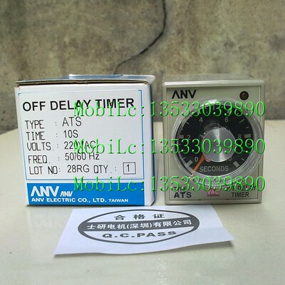 实物拍摄原装正品台湾士研ANV 断电延迟 时间继电器ATS