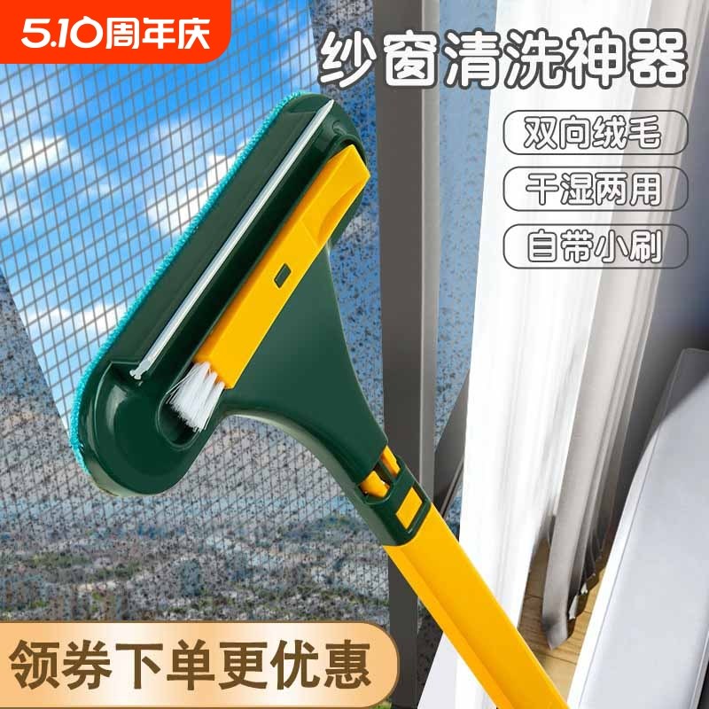 三合一纱窗刷清洗神器免拆洗家用纱网清洁刷多功能双面擦窗器