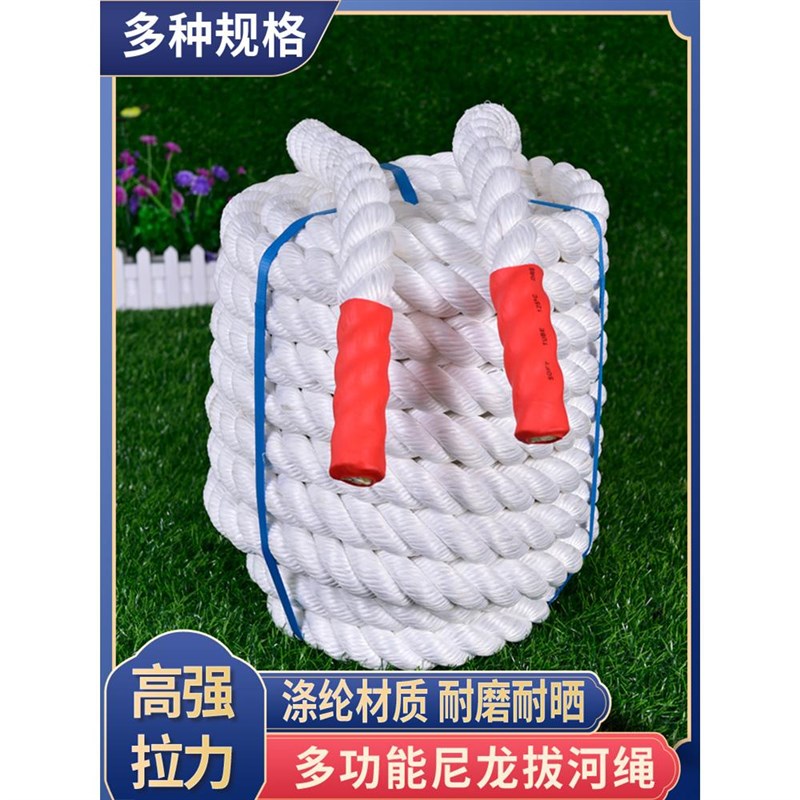拔河比赛绳成人拔河绳子幼儿园亲子活动力圈粗绳子攀爬训练绳