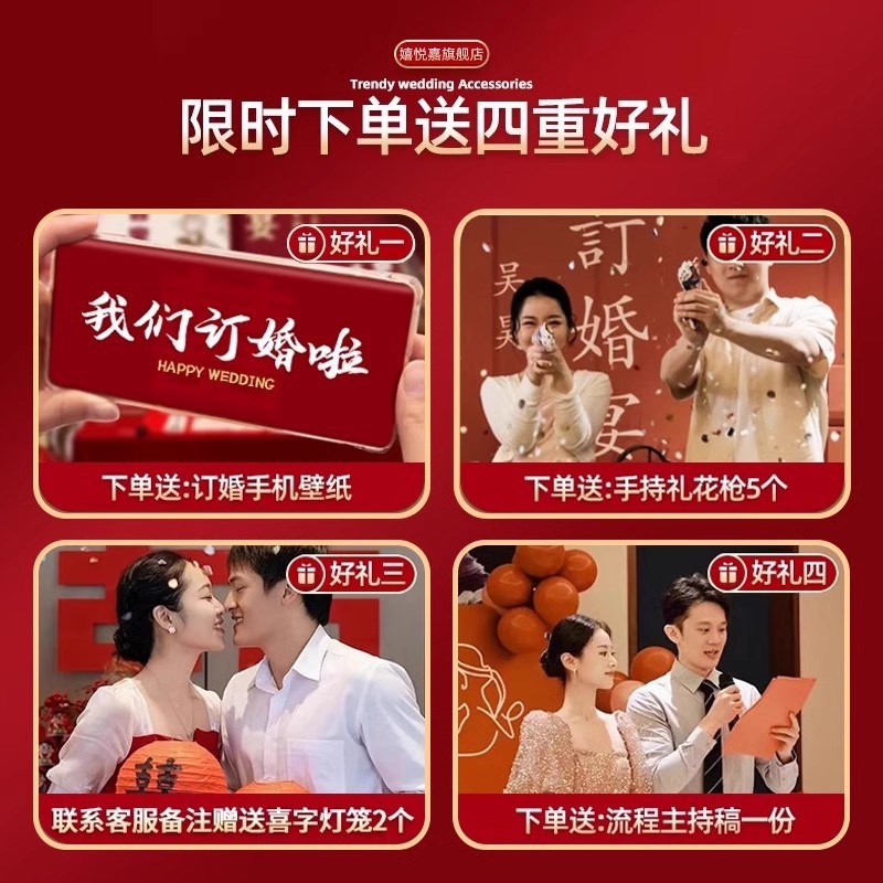 高端订婚宴仪式布置装饰场景简约小众家里摆台件全套餐背景墙kt板