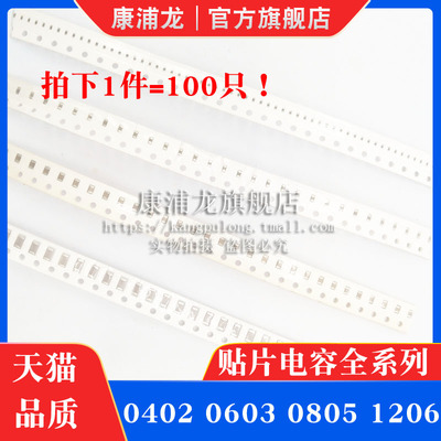 0402贴片电容 10PF 11PF 12PF 15PF 16PF 18PF 20PF 5% 50V NPO