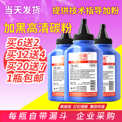 适用兄弟DCP7080碳粉7180DN MFC7380 7480D 7880DN激光打印机HL22