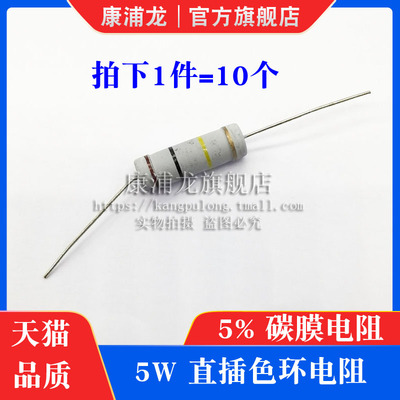 5W直插碳膜氧化膜色环电阻 5% 24K 27K 30K 33K 36K 39K 43K 47K