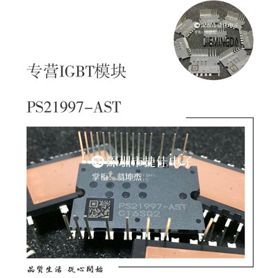 PS21997-A PS21997-AT PS21997-AST PS21997-ASXT 现货