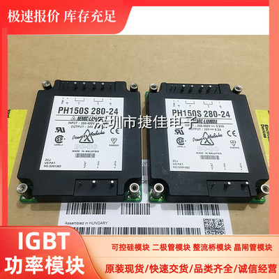 电源模块 PH150S48-28 PH100S48-12 PH300F48-15 PH300F280-24