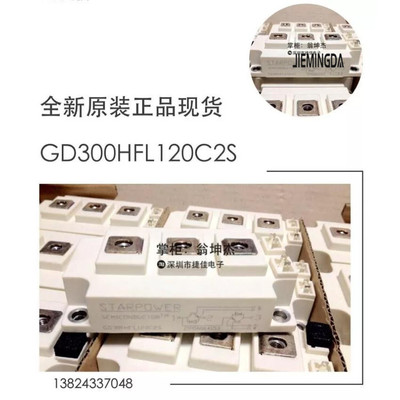 直拍GD200HFT120C2S-T4F GD300HFT120C2S-T4F GD400HFT120C2SN新