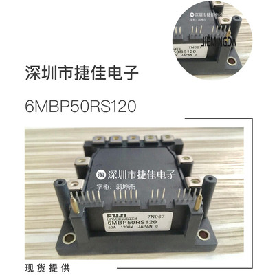 智能模块6MBP50RS120 6MBP75RS120 6MBP100RS120 6MBP75RSA120新