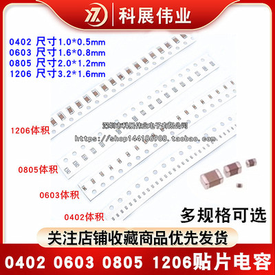 0402 0603 0805 1206贴片电容330NF 390/430/470/510NF 334/474K