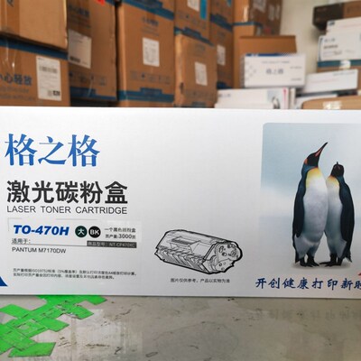 格之格TO-470H粉盒 适用 奔图M7170DW TL-470 TD-470硒鼓M6768DW