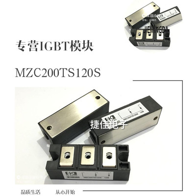 全新MDS200TG160 MZC200TS120S MTC300TG120 MZC400TS120S现货
