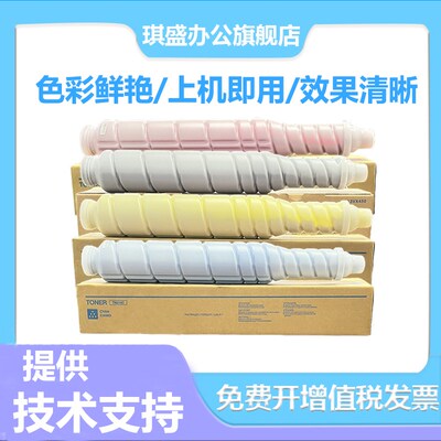适用柯尼卡美能达TN619粉盒Bizhub C3070 C2060 C3080墨粉盒C1070