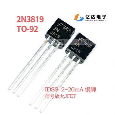 2N3819 全新JFET低噪声射频音频开关信号放大晶体管场效应管TO-92