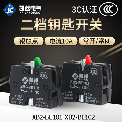 按钮开关 触点ZB2 XB2-BE101C一常开 XB2-BE102C一常闭 触头模块