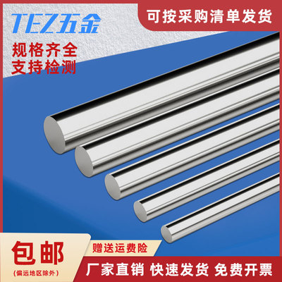 TC4远征钛合金棒材实心圆棒超声波钛棒实心TA2/TA1光棒零切1-300