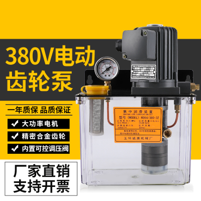 380V油脂泵 海天注塑机润滑泵 代替润州RD54/380-3Z电动油脂泵