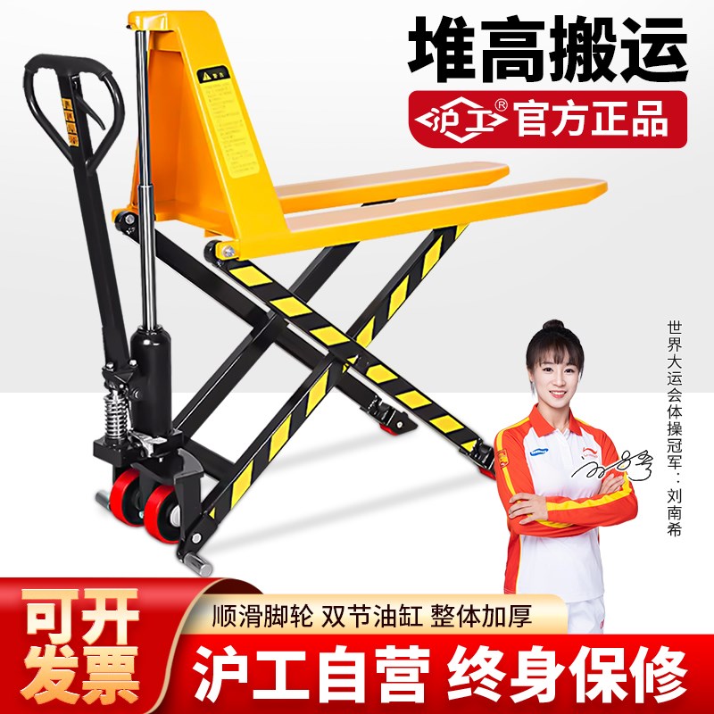 沪工高升程叉车升降地牛小型装卸车手动液压电动堆高车半自动叉车