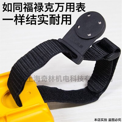 福禄克Fluke磁性万用表挂件TPAK挂带吸附配件17 18 15B+ 115 6 7C